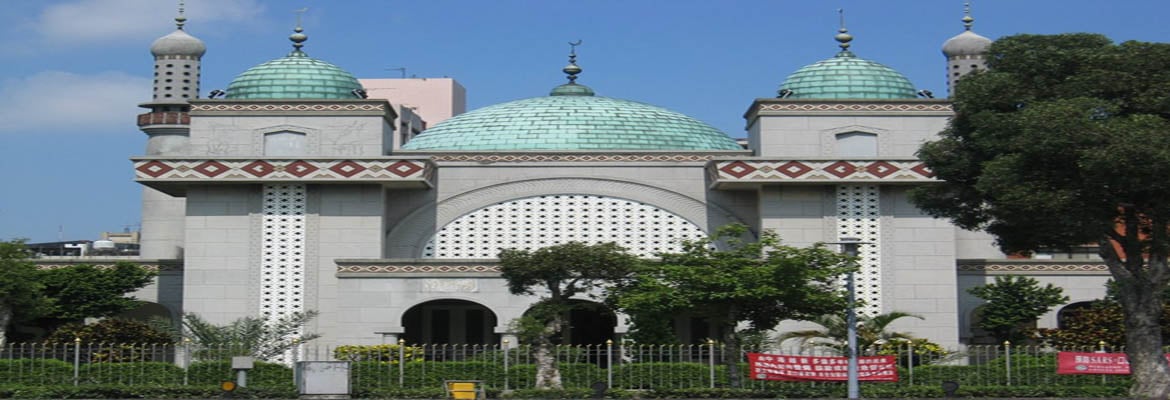 Taipei Grand Mosque - Masjid (Mosque) in Taipei | Halal Trip